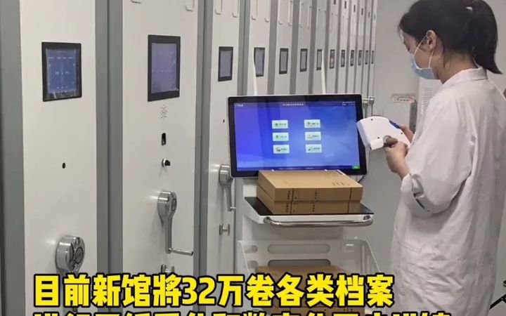 数字化,更智能,效率提升70%,新黄石档案馆实施试运营。#黄石 #项目 - ...