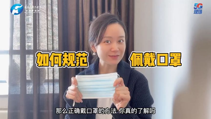 防范奥密克戎 官方回应:戴口罩仍有效,关键要“戴”规范