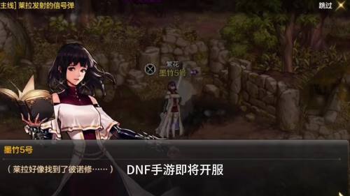 DNF手游即将开服预创建角色520开启