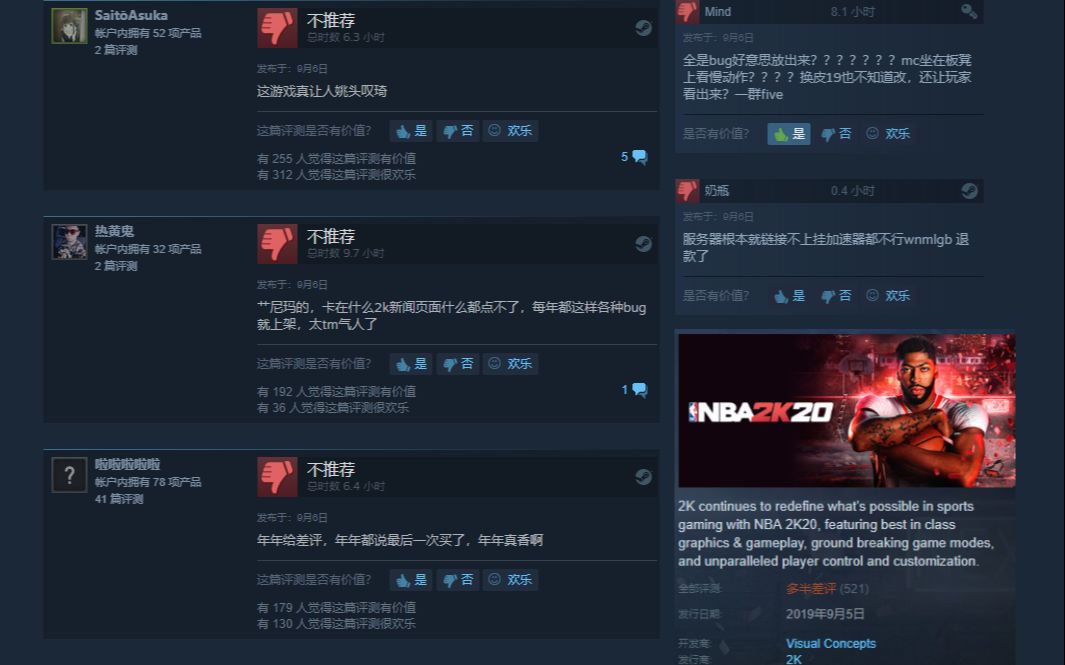 【NBA2K20】MC生涯最严重的板凳席BUG,附带时间减速及电脑死机,...