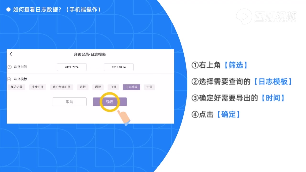 钉钉部署-3.4.7 如何查看日志数据?&转钉钉使用手册的教程