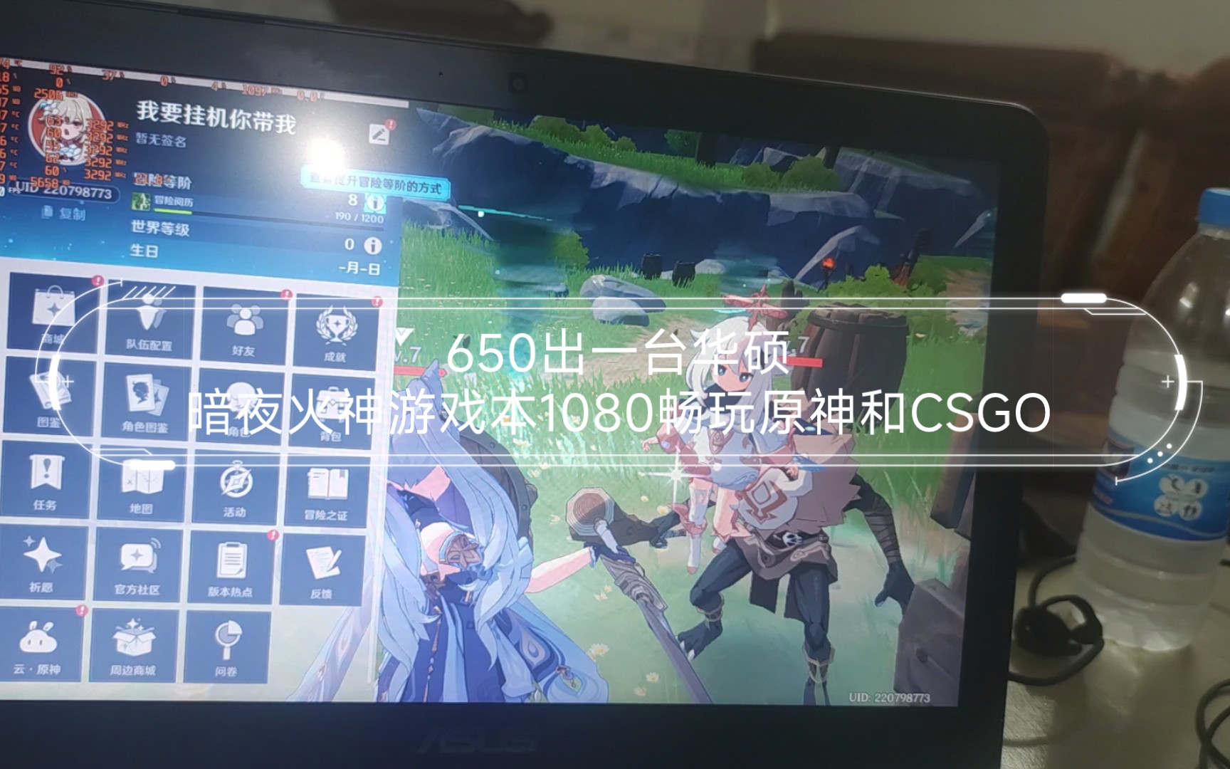 650出一台华硕暗夜火神游戏本1080畅玩原神和CSGO