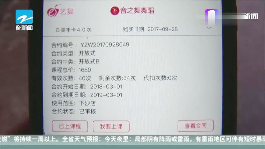 上课是按次数计算,退费为何按月计算?