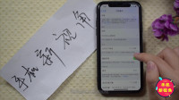 苹果手机上的勿扰模式你用过吗?真的很好用