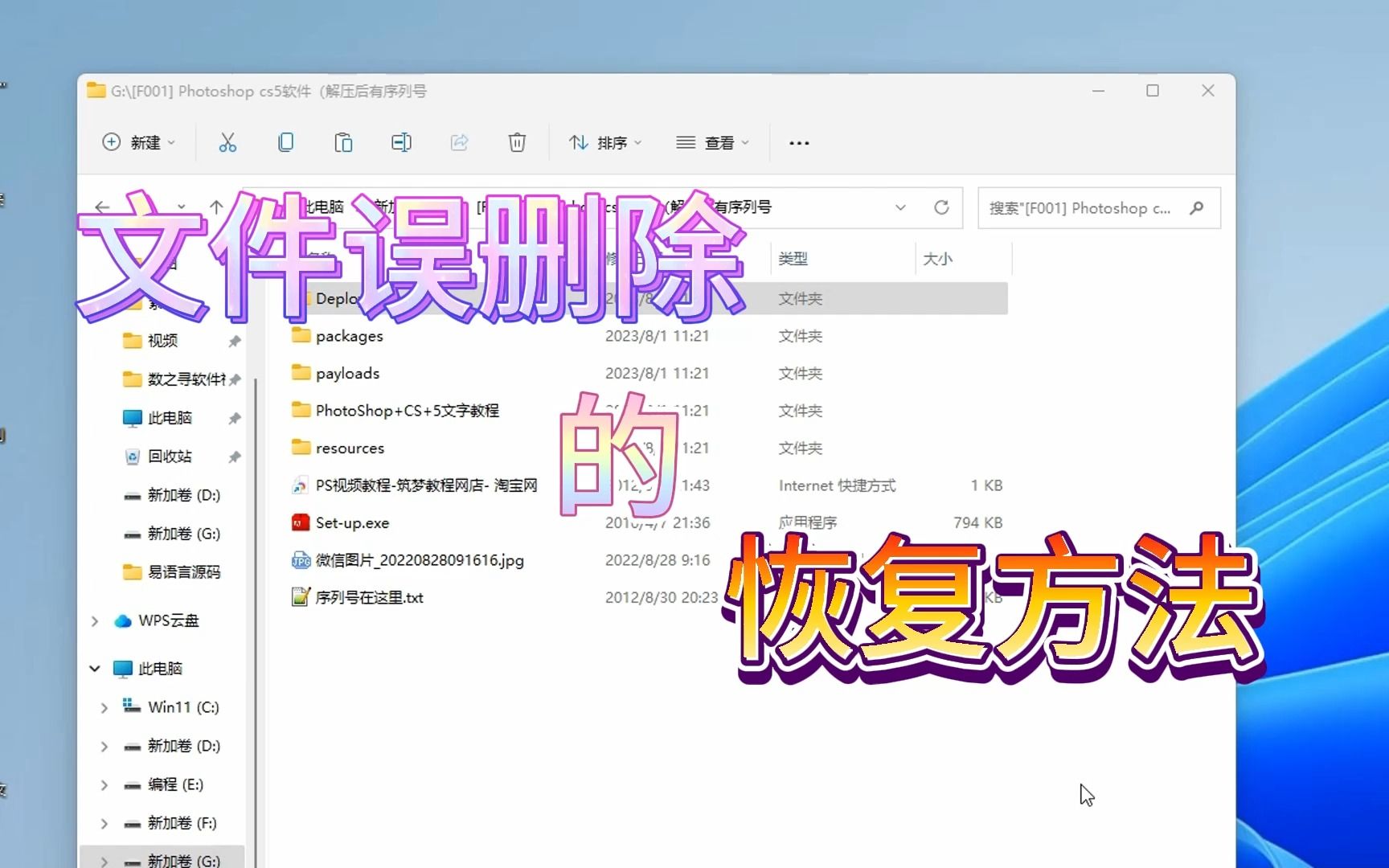 文件删除数据恢复-文件数据误删了怎么恢复?文件误删除怎么办?文件...