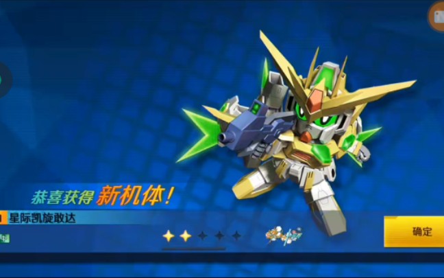 敢达争锋对决:星际凯旋高达(即RG系敢达模型)