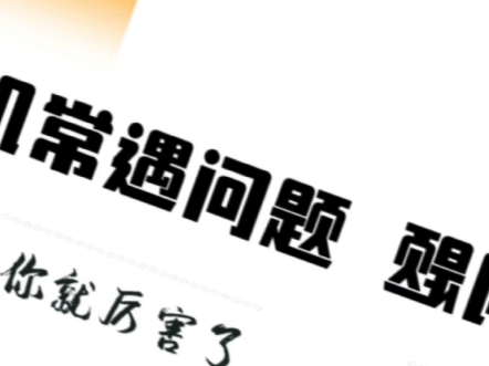 数控编程操机过程中,经常会遇到的问题,你会解决了吗?不懂的看过来。