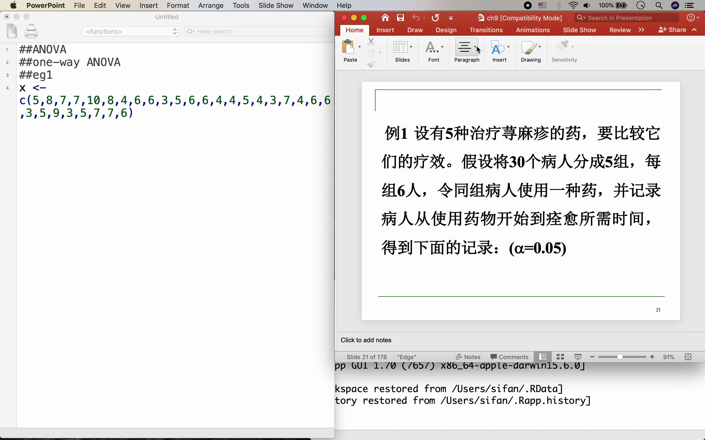 R语言手把手-数理统计03 单因素方差分析