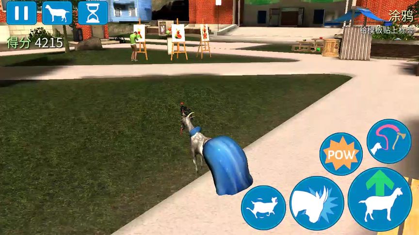 山羊模拟器。怎么样获得?欢呼羊。