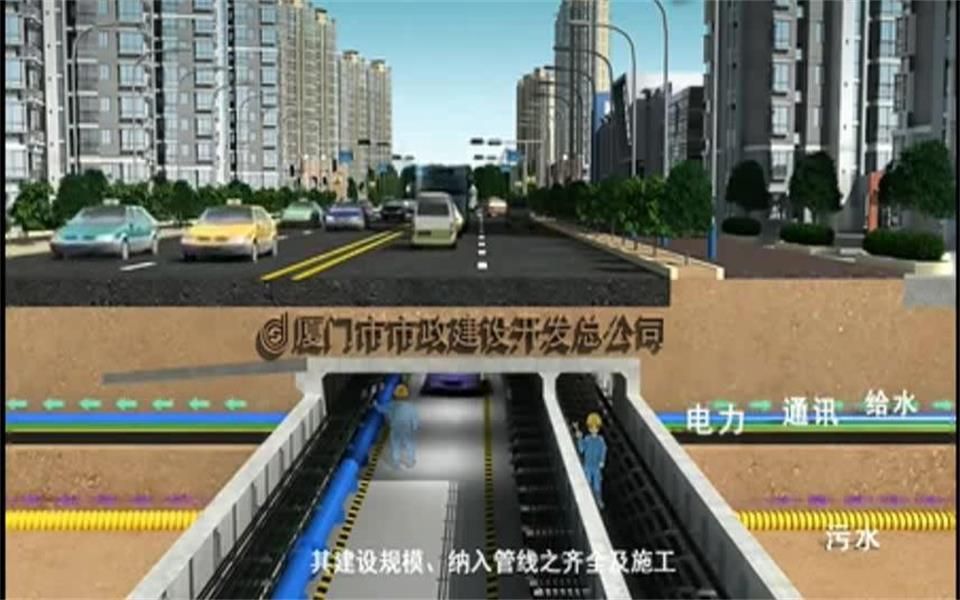 厦门市集美新城市政共同管沟建设介绍