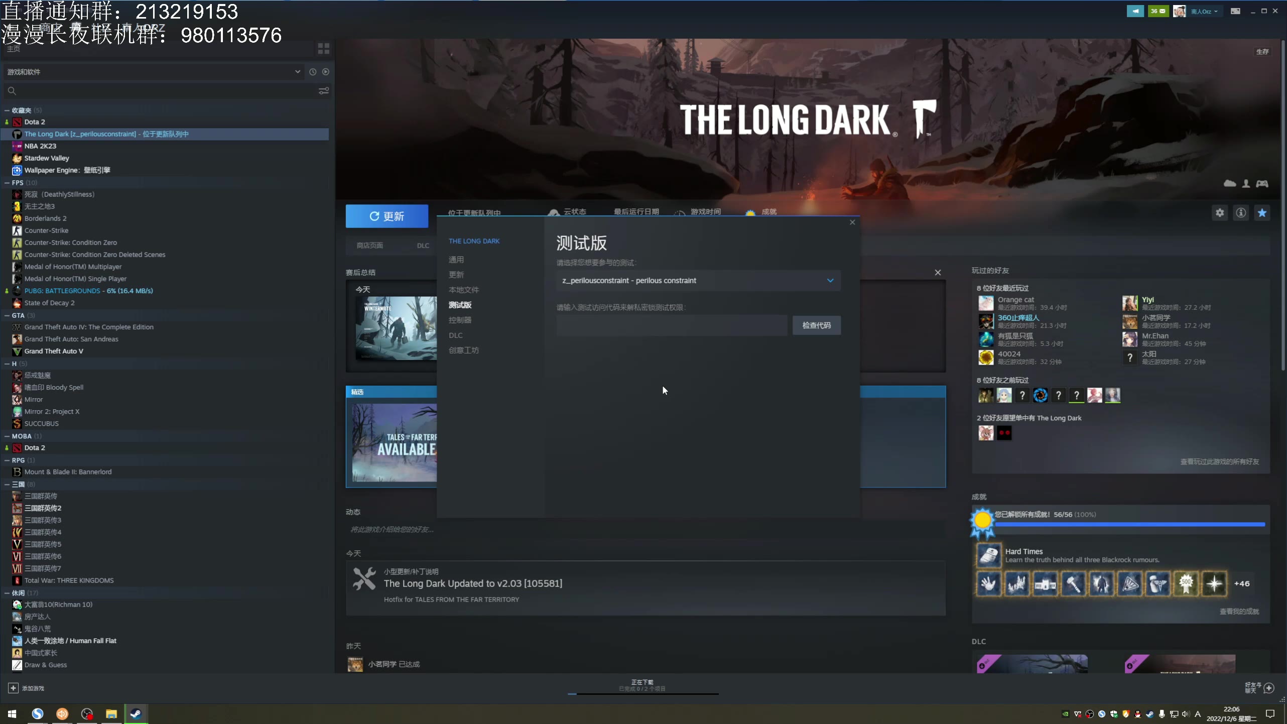 漫漫长夜 由于联机mod版本过时,想联机的可以考虑下正版回退老版本(...
