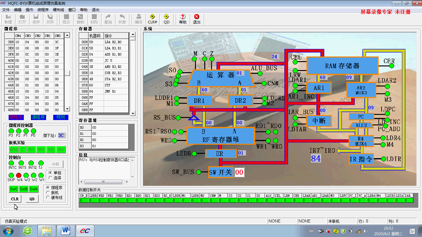 实验6--机器指令执行--(1)设置通用寄存器R2、R3的值 (2)存程序机器代码