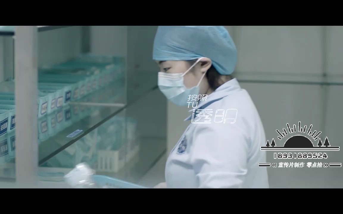 医疗行业宣传片/医疗医院视频/口腔医院/宣传片拍摄制作/创意策划案/...