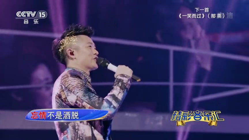 歌曲《全是爱》 演唱:凤凰传奇