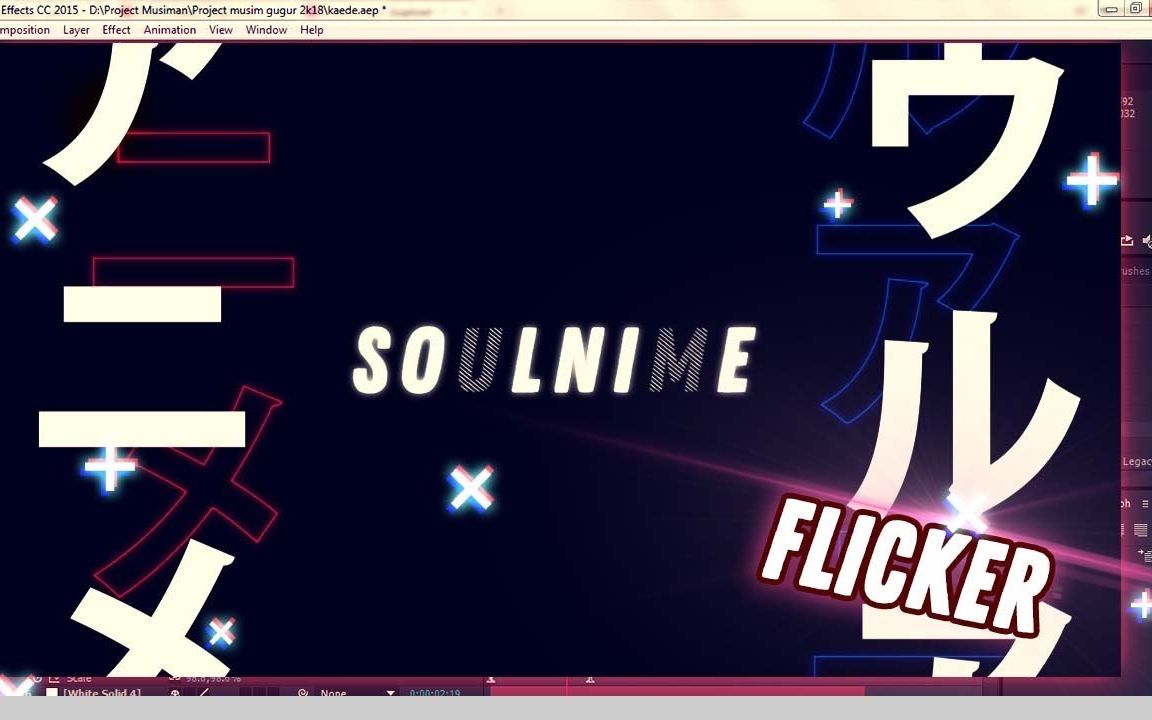 【AE教程】闪烁文字
