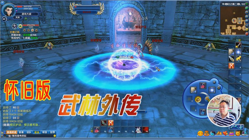 怀旧版《武林外传》100级满级,上线弄装备打BOSS,满满的回忆