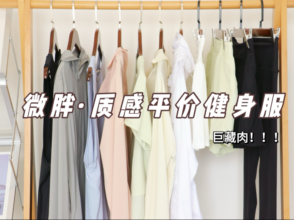 挖到宝了!质量惊呆!超还原lulu平替!十分之一价格都不到!还有各种大牌...