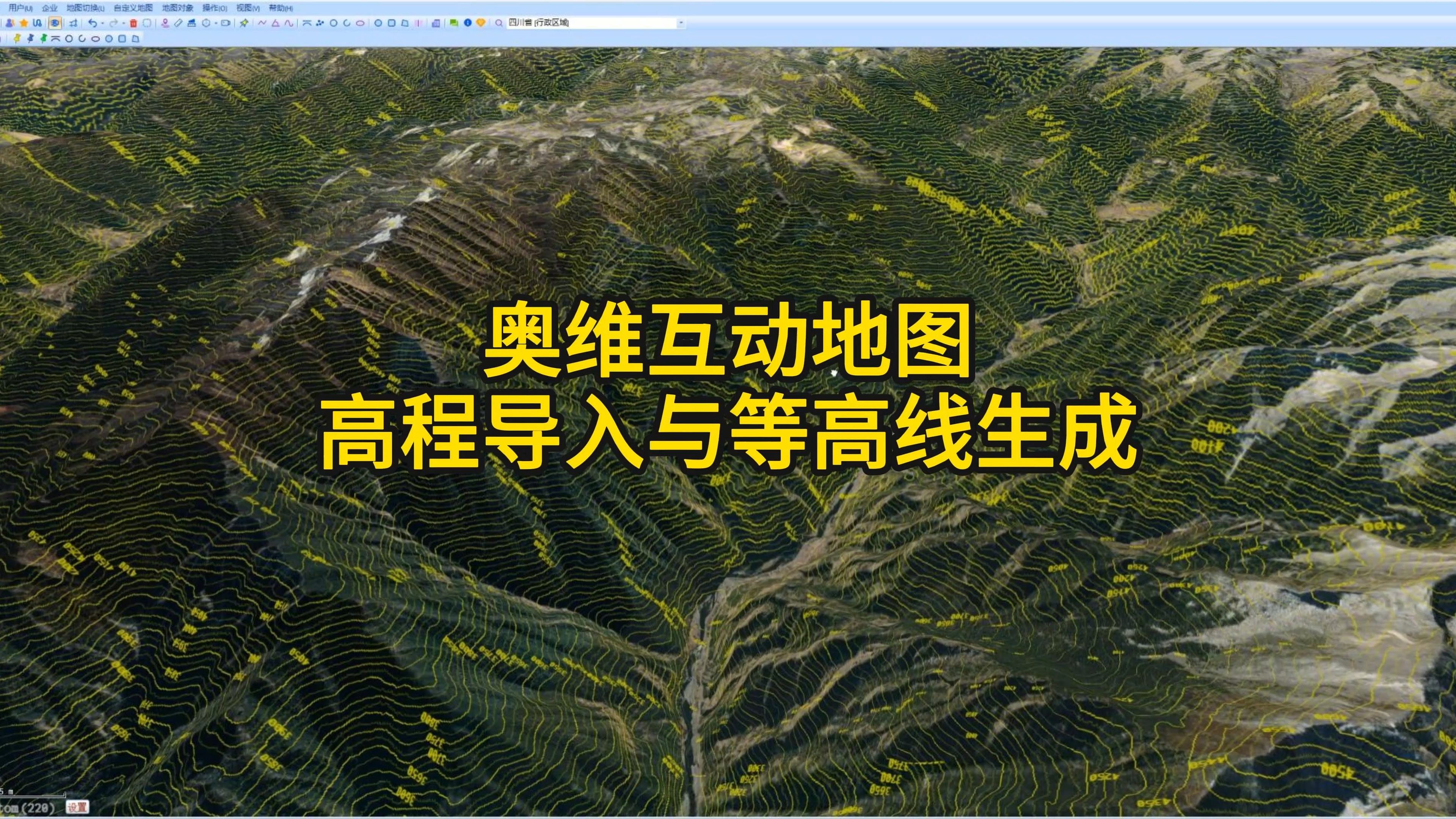 干货教程|奥维互动地图软件如何获取高程DEM导入并生成等高线?