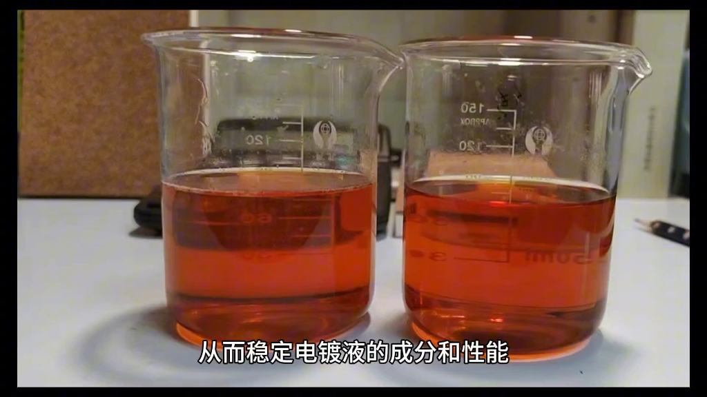 氟表面活性剂在电镀行业中的作用与运用体系