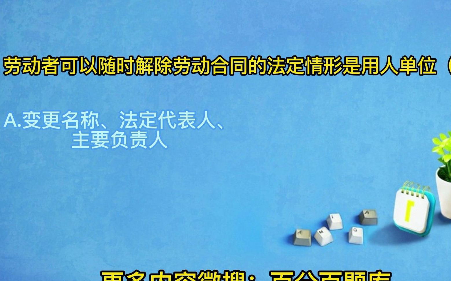 交安安全员考试题库分享