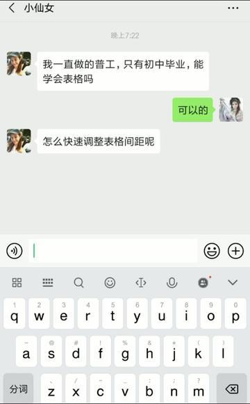 ./b>,快速调整表格间距