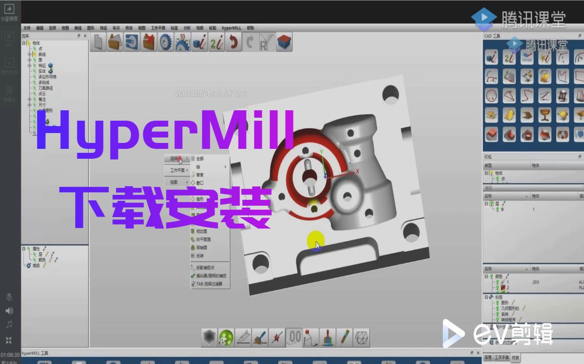 ... 怎么下载CNC五轴数控编程HyperMill2021软件安装包(全系列安装包)