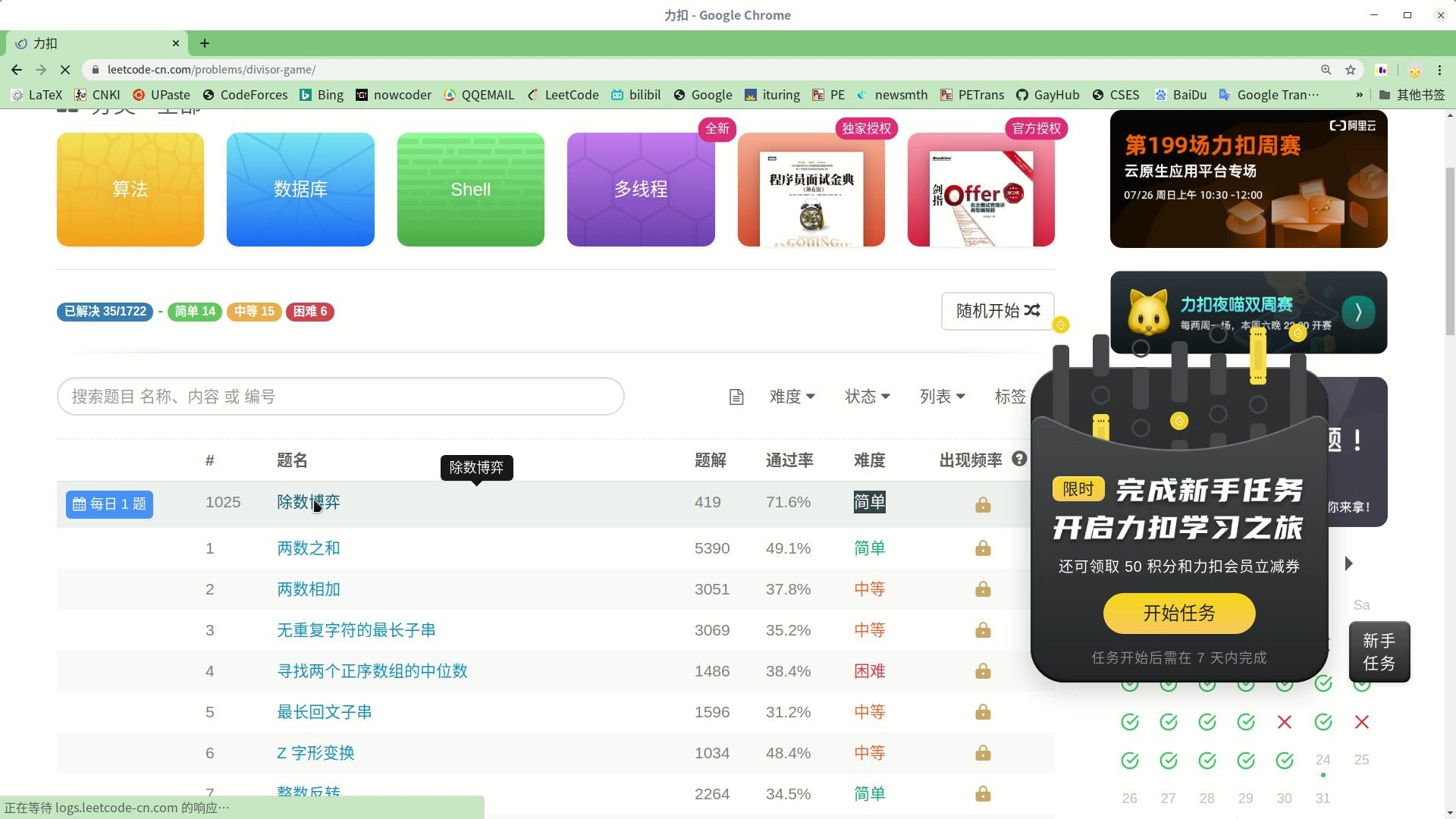 算法水题摸鱼第20天,LeetCode -1025. 除数博弈