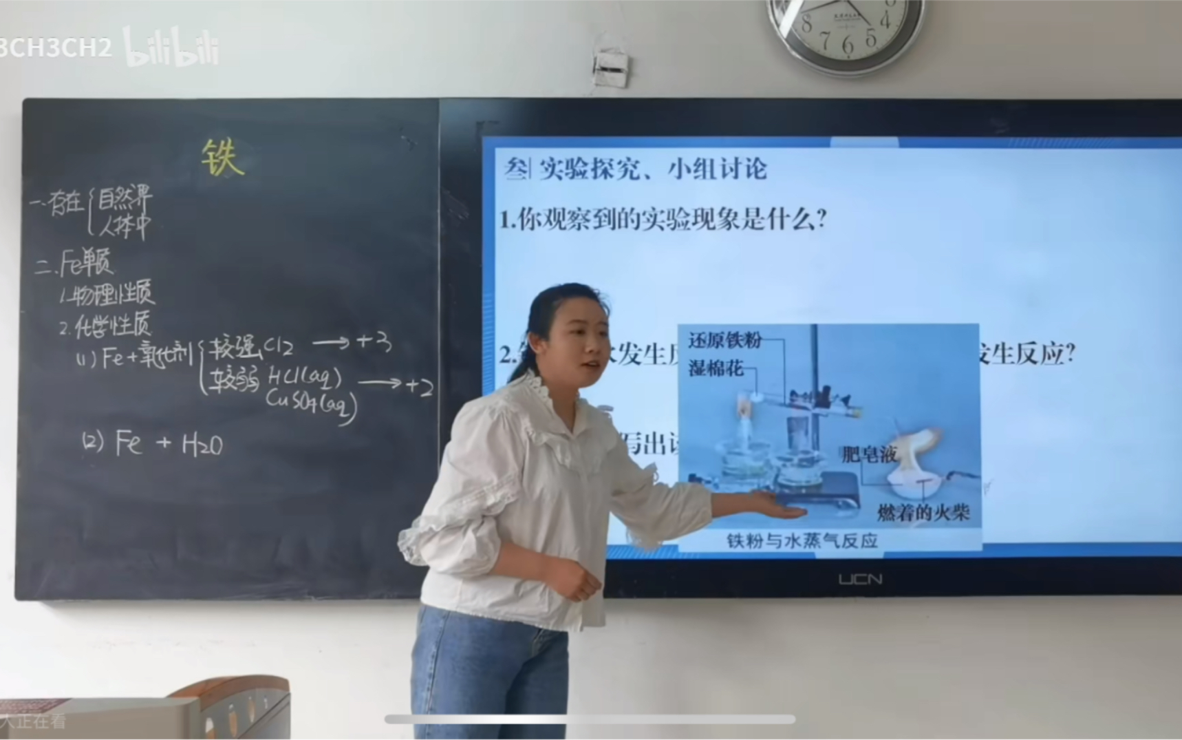铁教学设计|师范生微格教学|十分钟微课