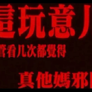 这里没有阿点