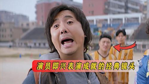 演员即兴表演成就的经典镜头,沈腾临场台词太欠骂,群演都忍不住