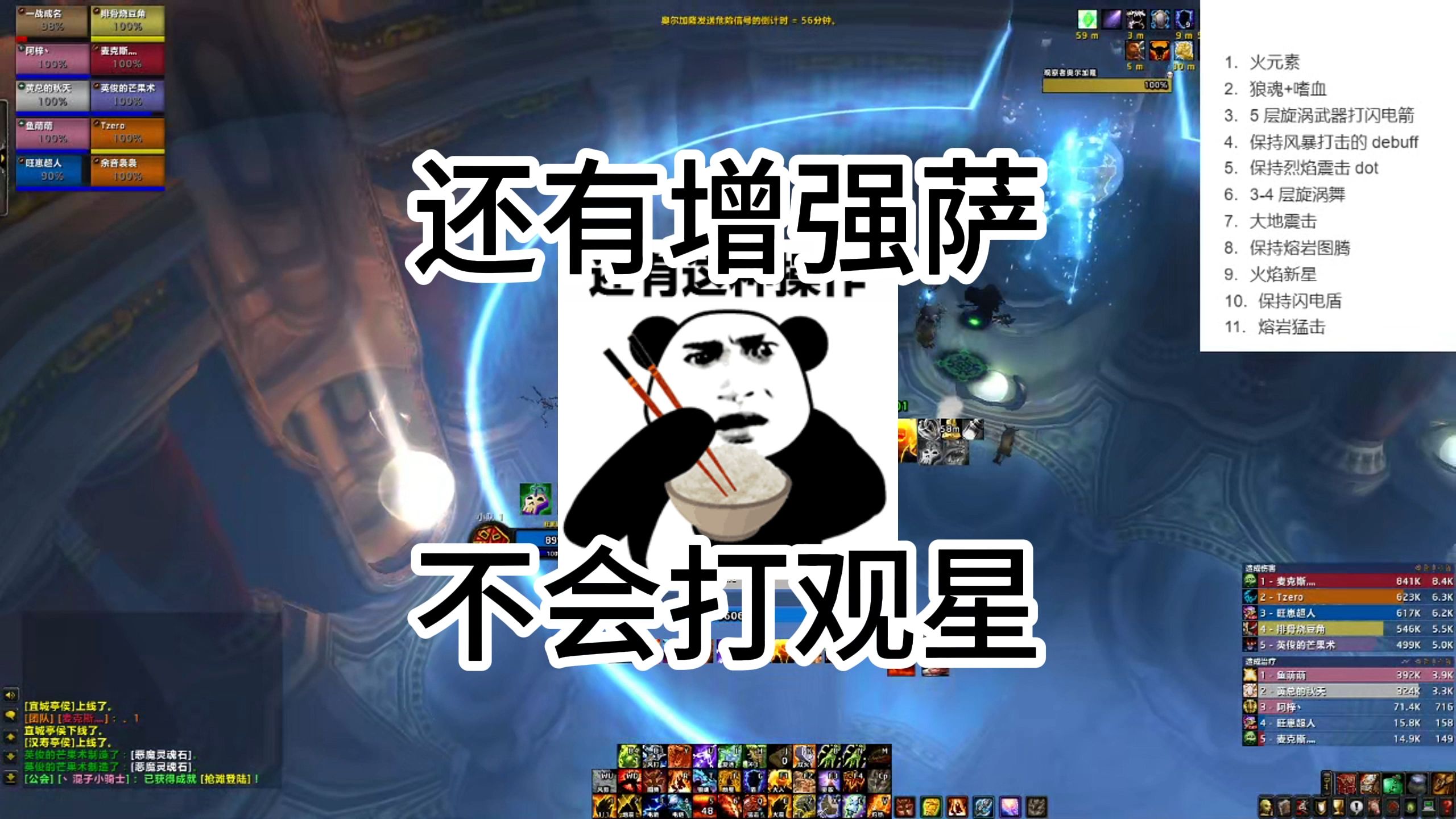 一分钟学会魔兽世界怀旧服增强萨打观星_网络游戏热门视频