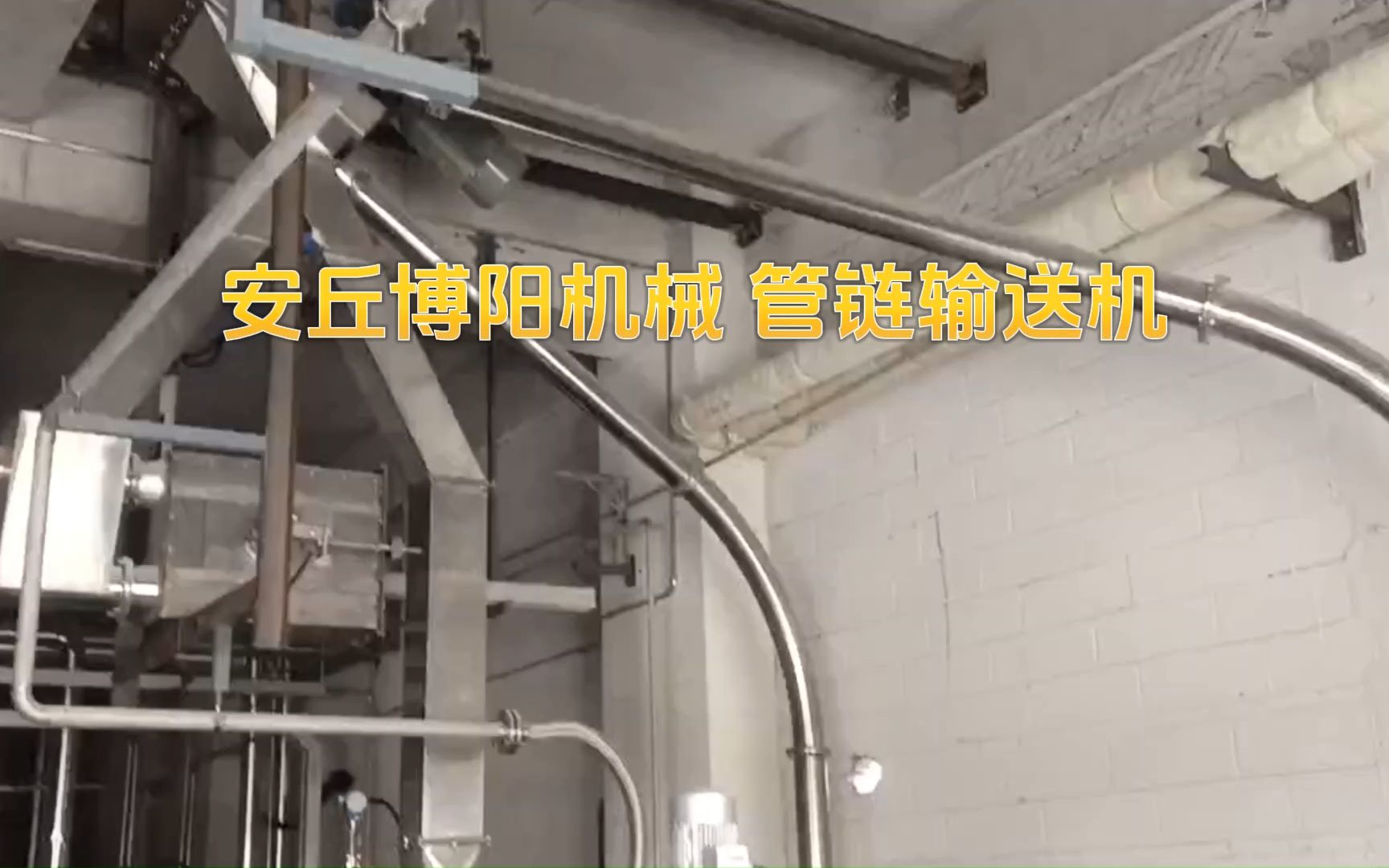 粉料管链输送机厂家 潍坊管链输送设备