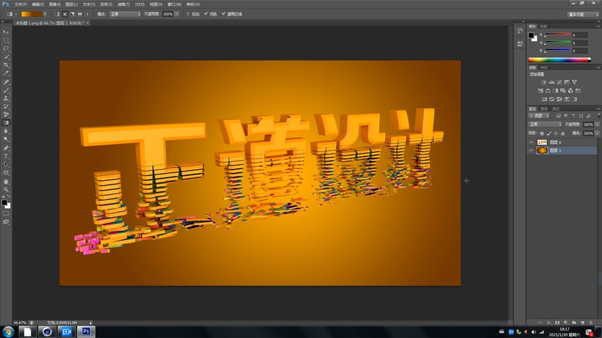 十五年职业设计总监带你用C4D制作分层破碎字体