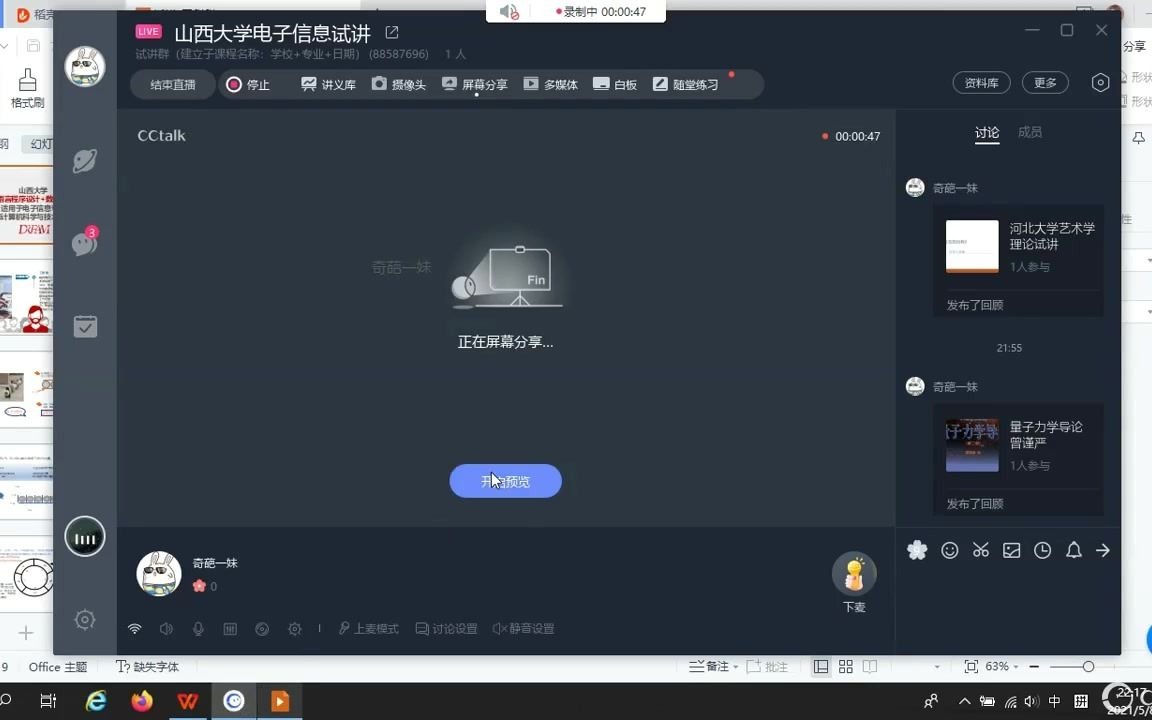 22山西大学C语言程序设计+数据结构通用与电子信息计算机考研