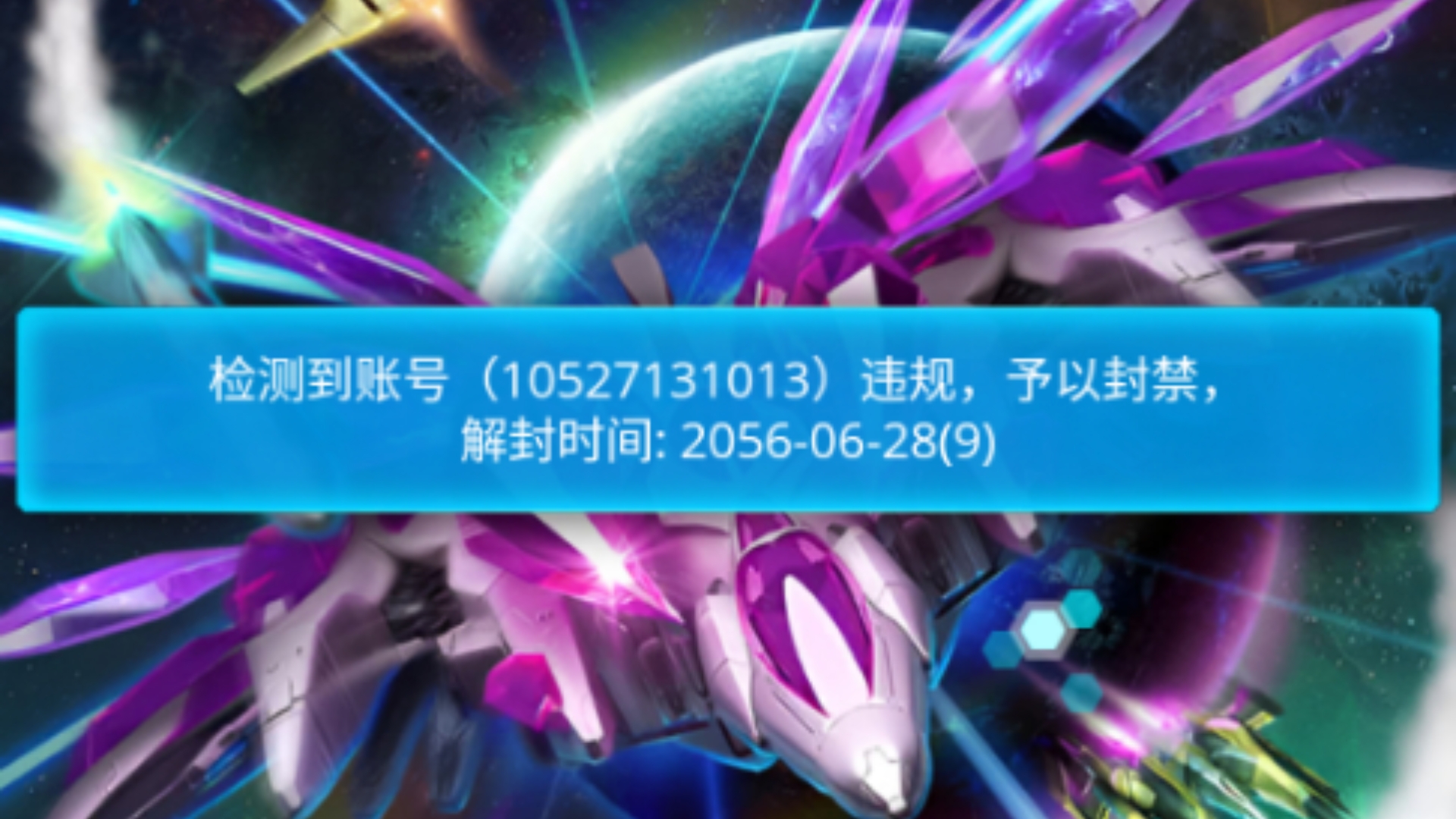 [雷霆战机] aly,你的土豆服务器是不是崩了,开服就炸服,数据还是互通的。