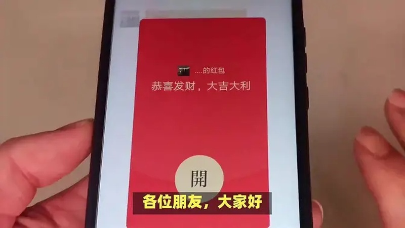 微信群专属红包发送指南:提升群聊趣味性,安全又便捷