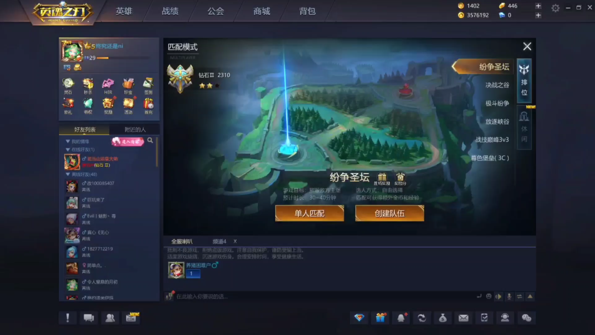 英魂之刃实录第一期,无线鼠标不太好用,光标乱移,所以补兵和放技能...