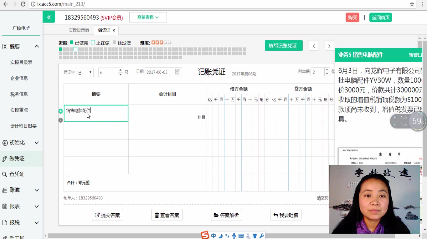 电子商务财务分析_电子商务会计核算方法_电子商务会计