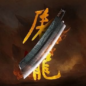 传奇新手号