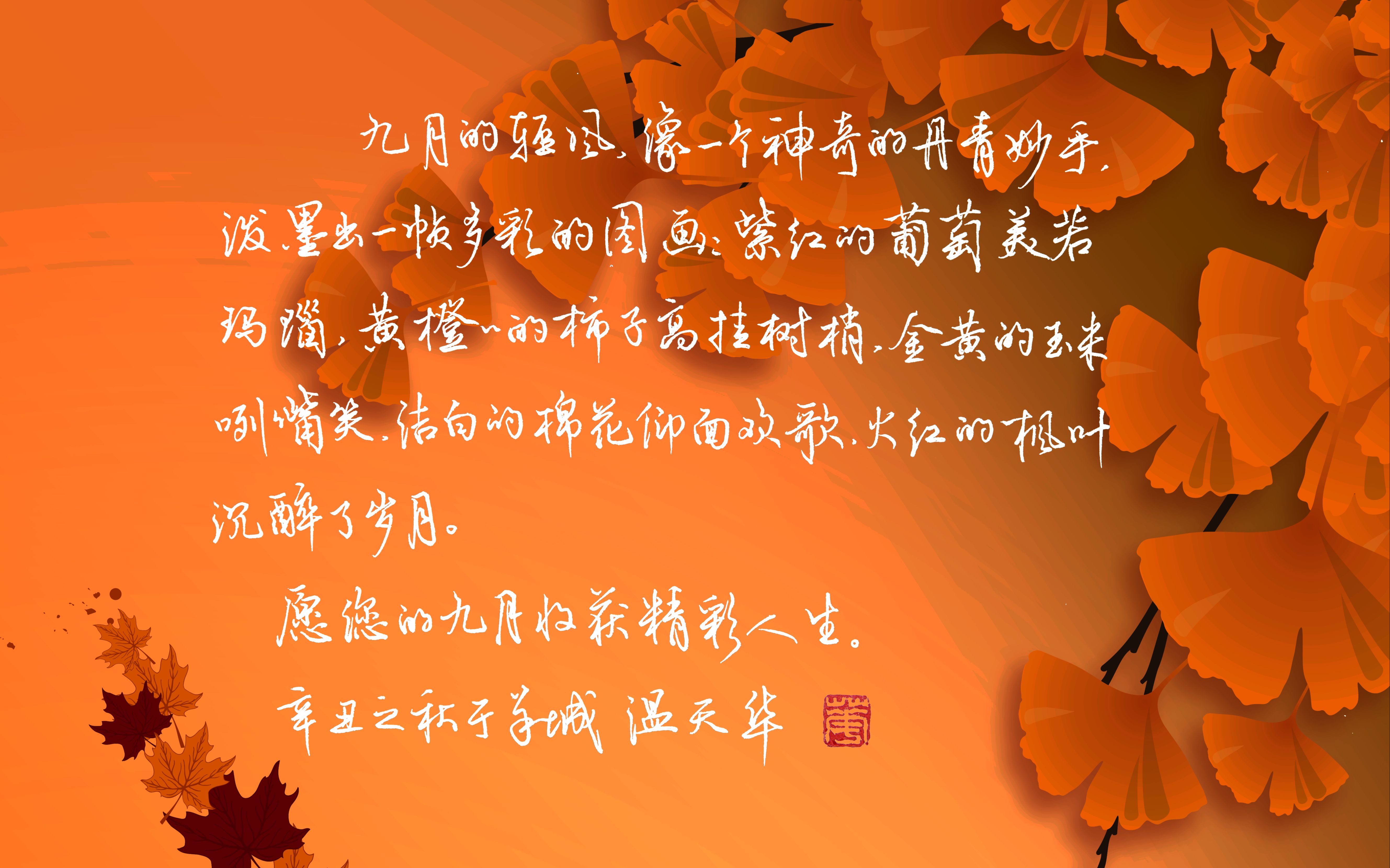 硬笔行书点评作业送行诗歌一首