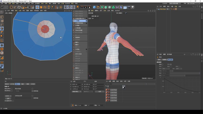C4D教程 C4D展UV,人体模型展UV讲解 鬼谷云课堂 C4D展UV教程