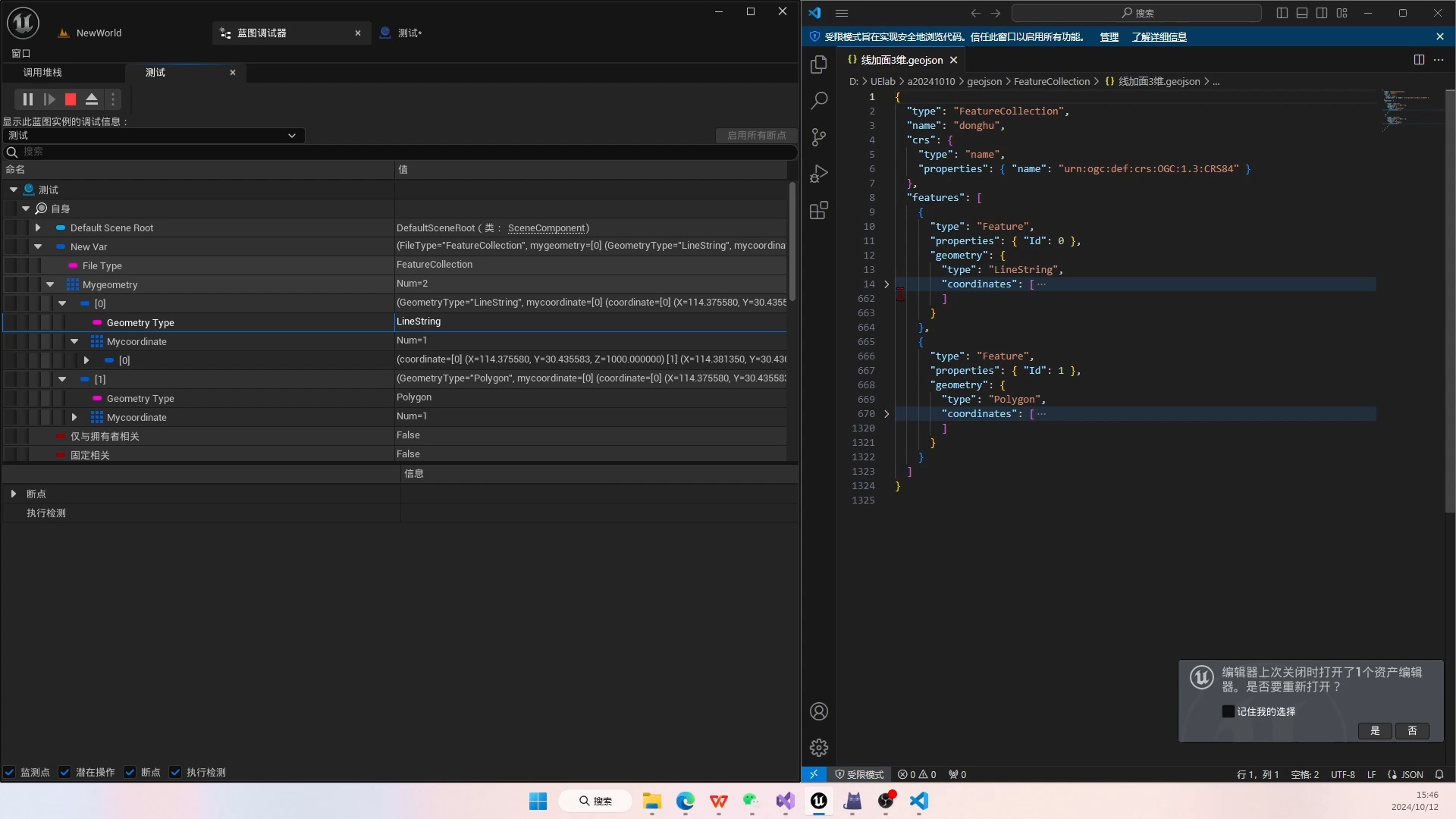 【ue5】用c++写的一个插件,可以读取geojson数据,写进结构体中,