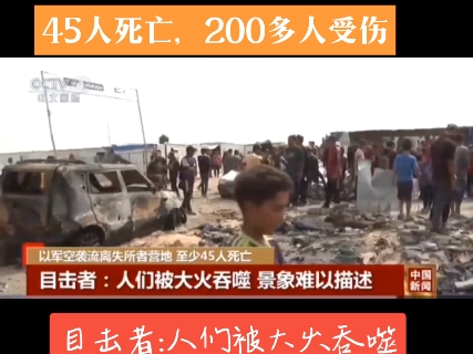 当地时间26日晚,以军多次空袭巴勒斯坦加沙地带南部拉法西北部的...