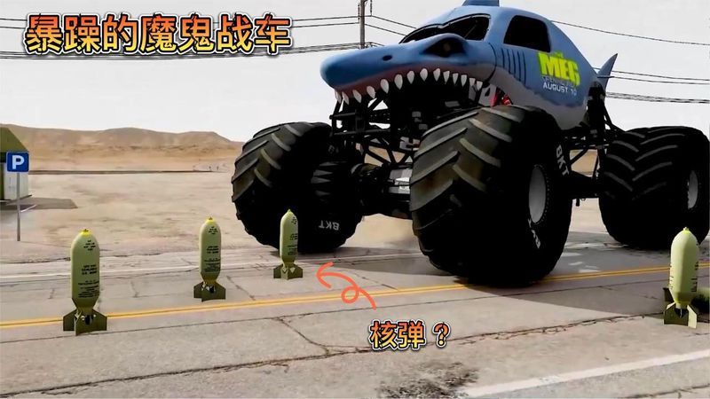 车祸模拟器832在赛道上摆满大伊万大脚怪联盟全员覆没被逼疯