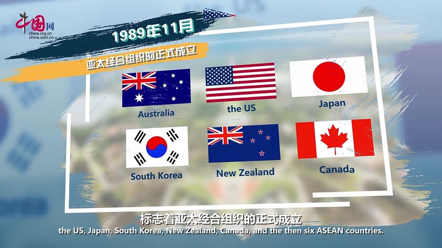 亚太经济合作组织都有哪些成员 主要干什么?