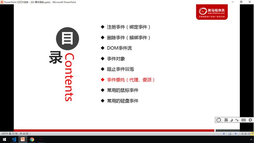 23-js事件委托机制详细流程