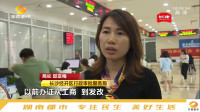 一枚印章管审批!长沙经开区推进放管服改革,75项事项一门可办