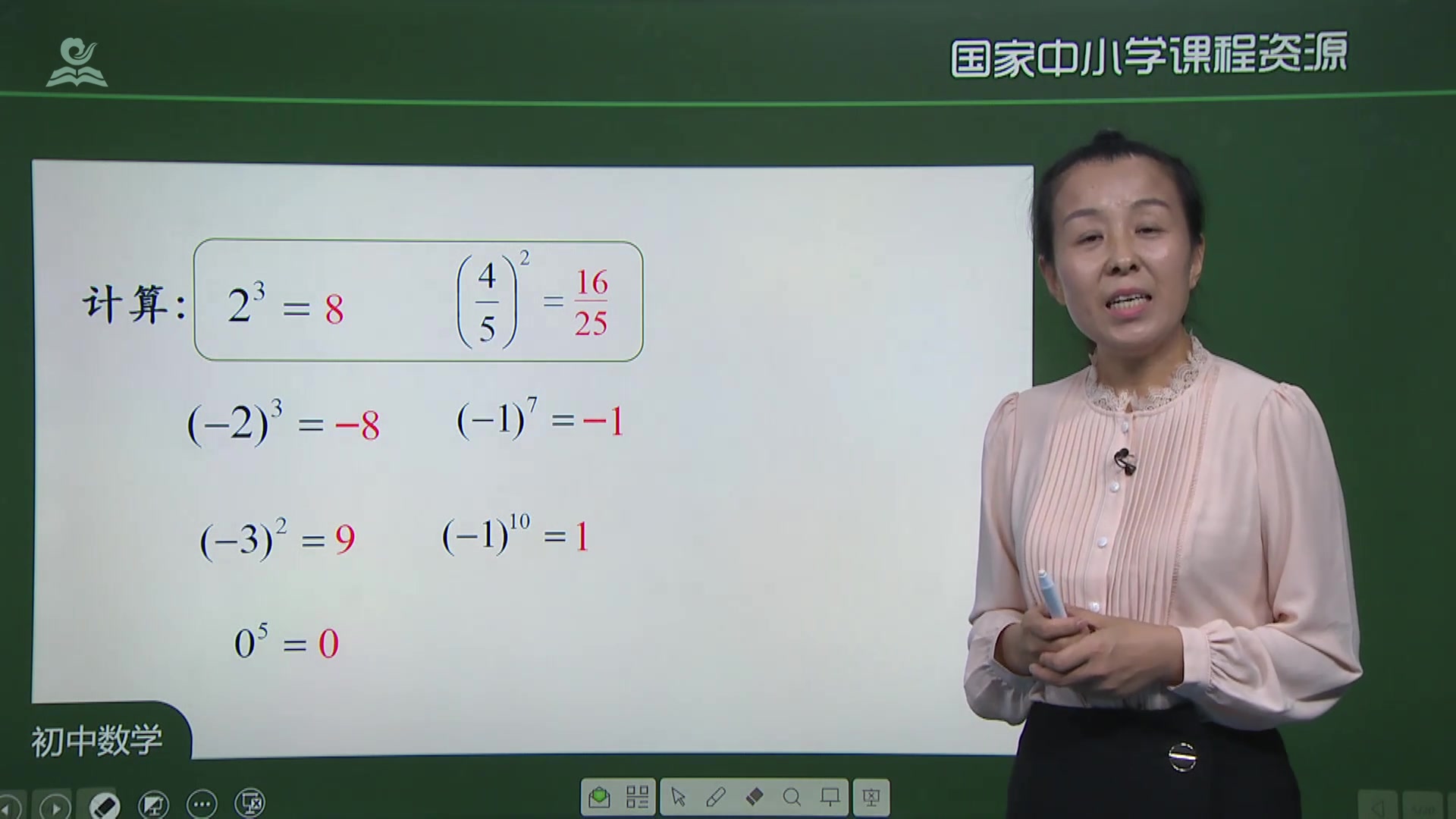 初一上册数学人教版七年级数学上册初一数学上下册初二数学上下册...