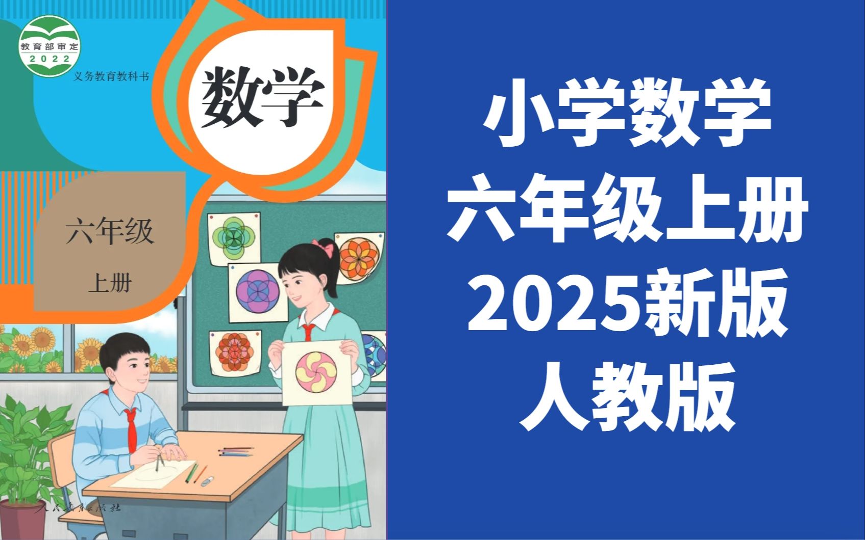 85 扇形统计图的认识_扇形统计图的认识(第一课时)_视频课程