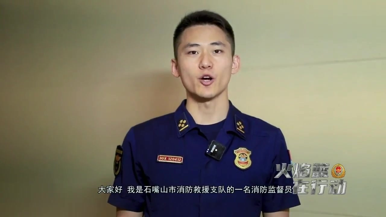 #火焰蓝消防安全大检查,这些场所如何自查?蓝朋友告诉您~